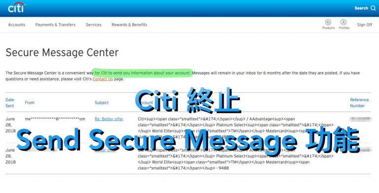 [即時新聞] Citi 終止 Send Secure Message 功能 | 華特的信用卡客服中心